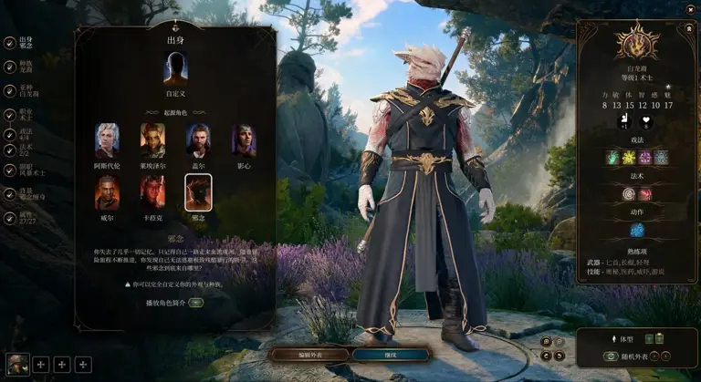 CDPR：不想做《博德之门3》那样的游戏，更想在创新方面突破