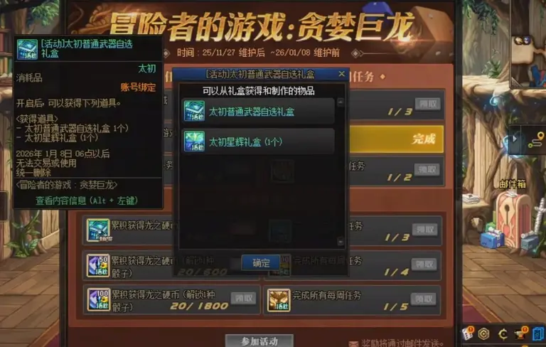 DNF：太初首饰“获取太快BUG”！3天直接变17天，策划劝退玩家？