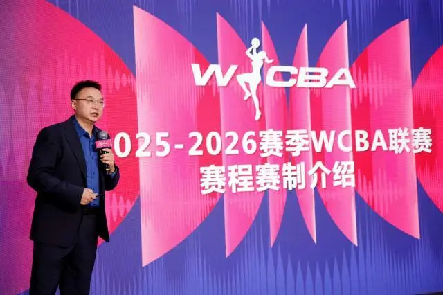 新赛季WCBA联赛11月30日开战 继续沿用AB分组赛制