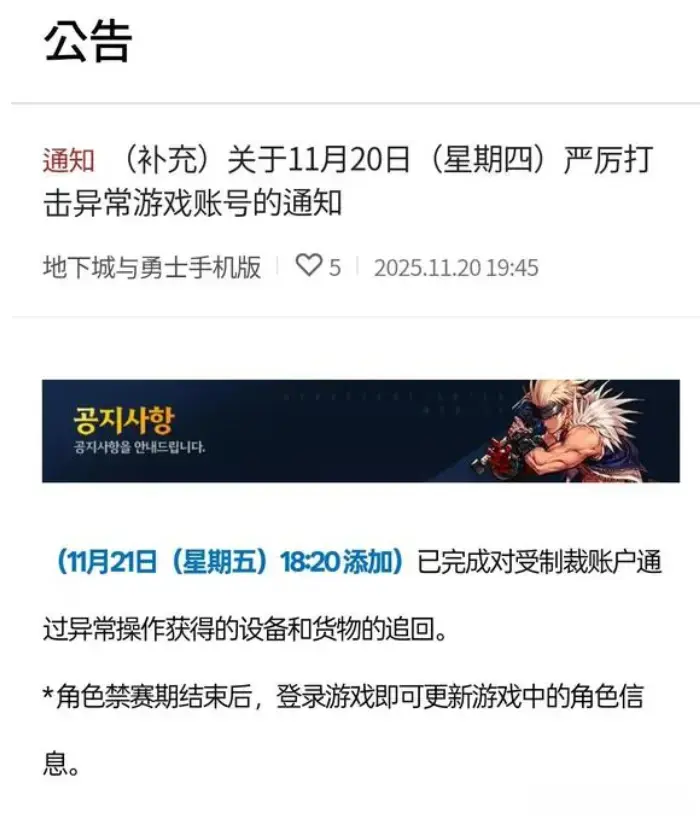 DNF手游：策划紧急回档，卡bug道具全部追回，16万抗魔大佬亏大了