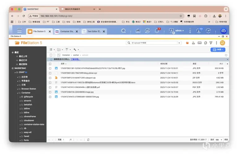 NAS 自建微信文件传输助手，跨设备文件传输方案？wxchat部署指南