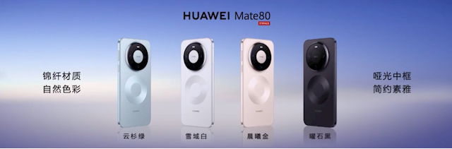 首发麒麟9030系列！华为Mate 80/Pro/Pro Max发布：4699元起