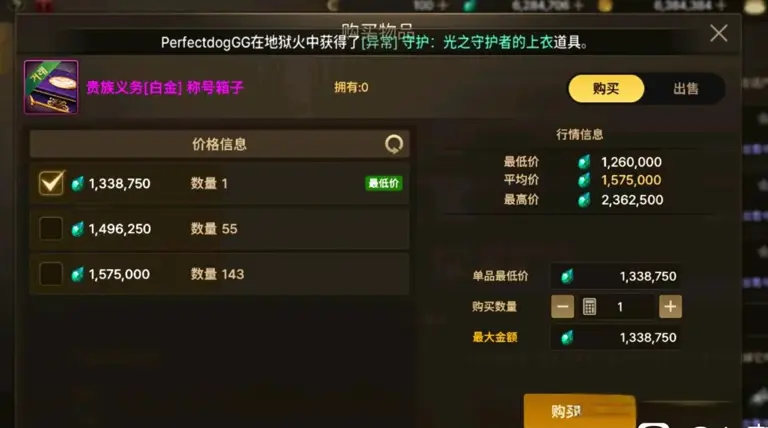 DNF手游“至尊三件套”来了，宝珠明码标价300万泰拉，抗魔+1466