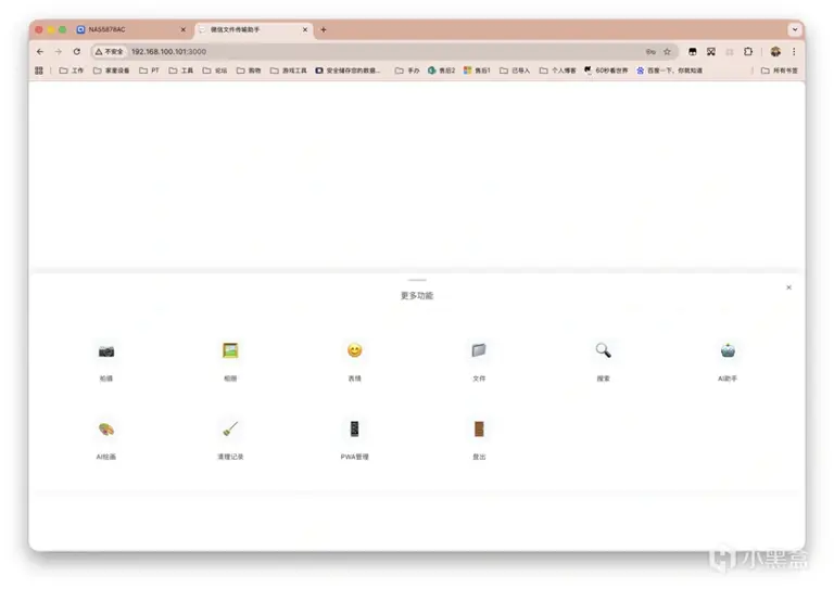 NAS 自建微信文件传输助手，跨设备文件传输方案？wxchat部署指南