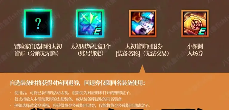 DNF：11月太初“后悔药”！论体验韩策没输过，国服还在3天变17天