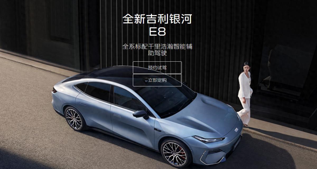 续航有，安全有，智能有！银河E8主打一个性价比！