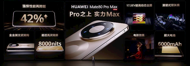 首发麒麟9030系列！华为Mate 80/Pro/Pro Max发布：4699元起