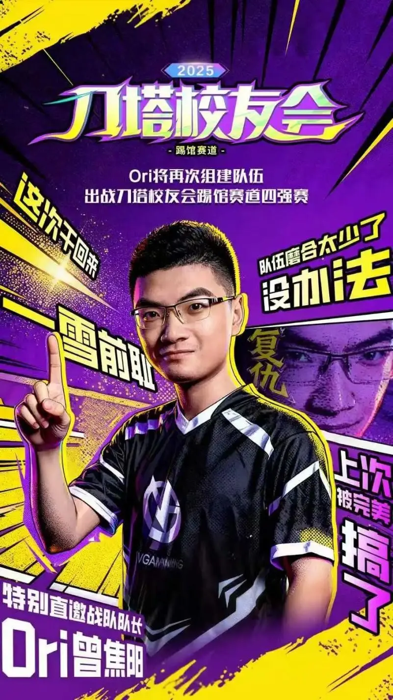 新XG磨合后迎主场首秀，BLAST成都站正式开战