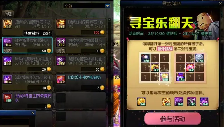 DNF：11.27“临期道具清单”提醒！6大活动到期删除，史诗令牌+跨界石用掉