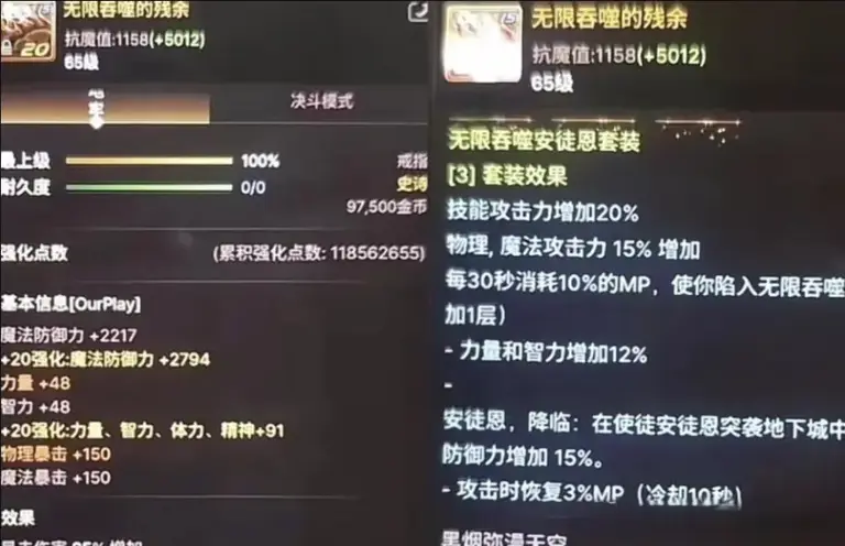 DNF手游：T0首饰变T5，“至尊巨魂套”来了，10万抗魔大佬都要换