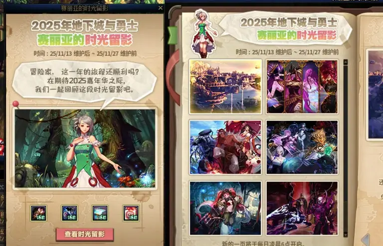 DNF：11.27“临期道具清单”提醒！6大活动删除，史诗令牌+跨界石