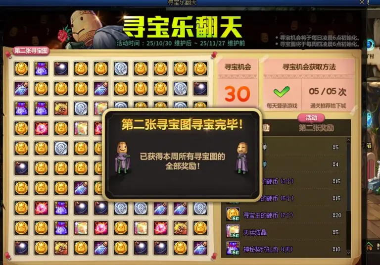 DNF：11.27“临期道具清单”提醒！6大活动删除，史诗令牌+跨界石