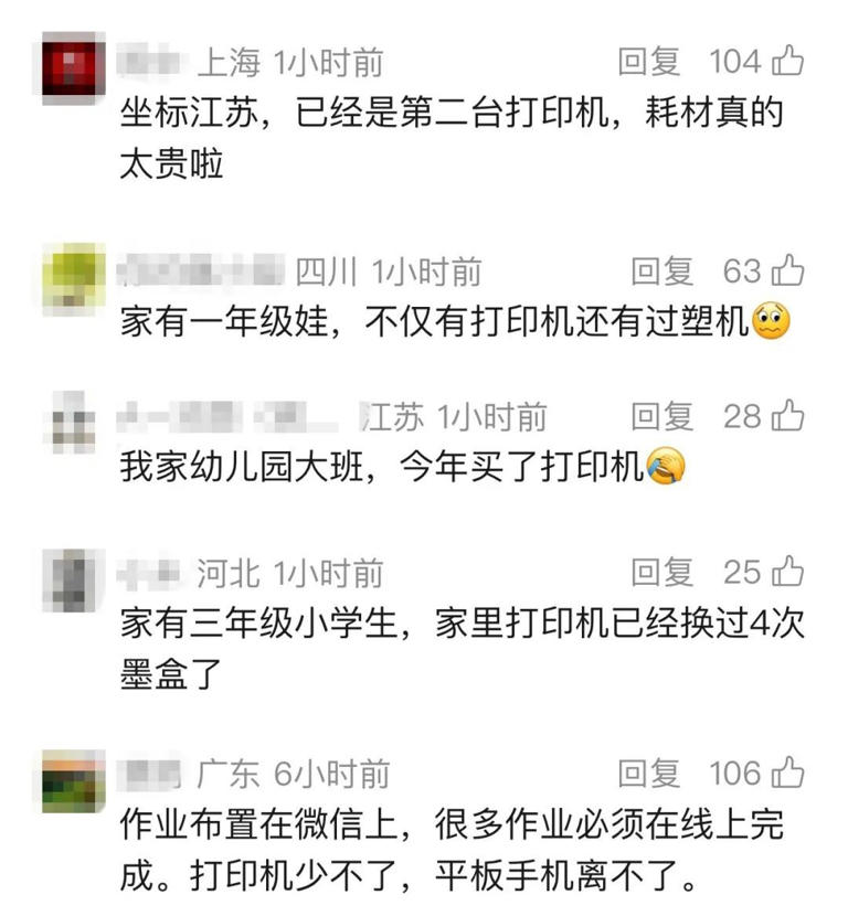 “一上小学就要买打印机”！打印机咋就成了“第二书包”？