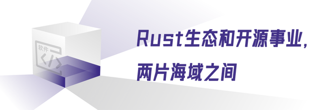 蓝河入海：Rust先行者vivo的开源之志