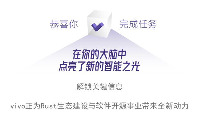 蓝河入海：Rust先行者vivo的开源之志