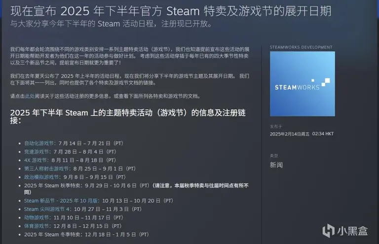 三大平台圣诞促销密集开启：Steam冬促定档，Epic15天免费送3A