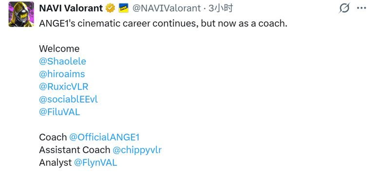 NAVI官宣2026阵容：ANGE1担任主教，新队员Filu和sociablEE