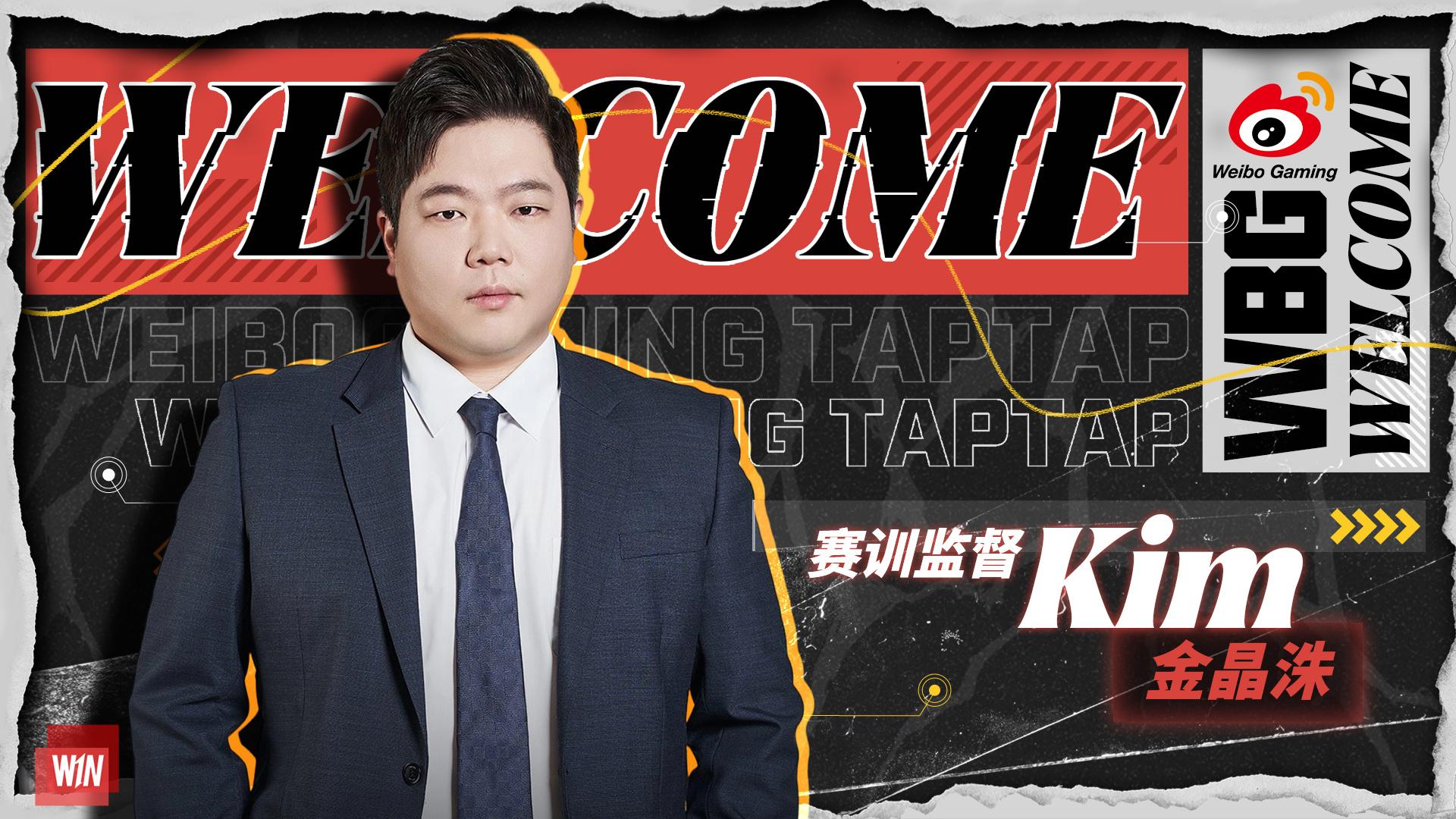 WBG发布人员变动公告：Kim监督、Shine教练即日起加入队伍