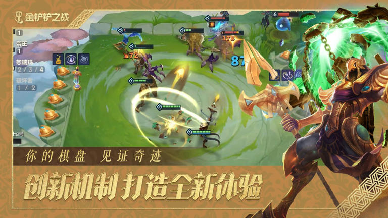 金铲铲S16开服T0阵容