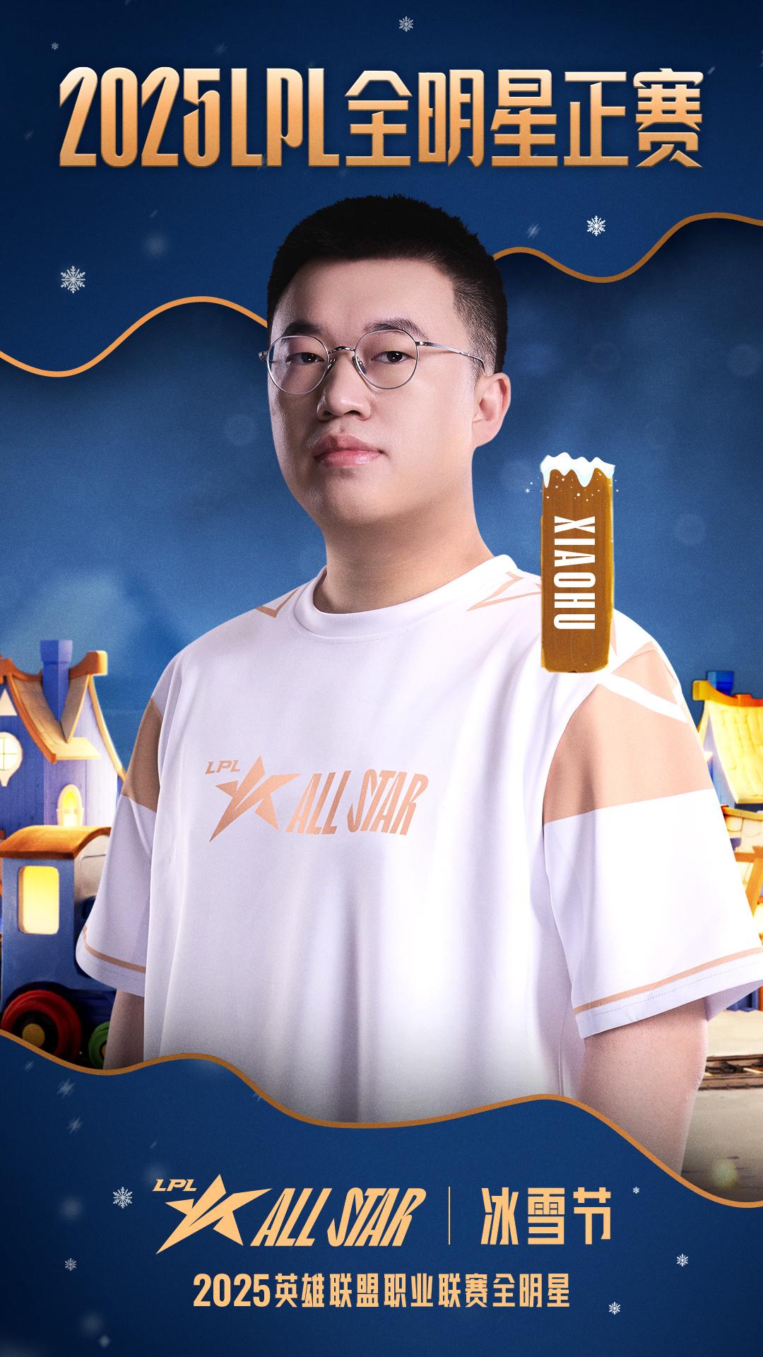 LOL赛事官媒发布全明星正赛海报—Team JackeyLove
