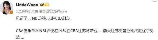 CBA江苏队17分惨败NBL合肥狂风引热议! 媒体人：见证历史性一战