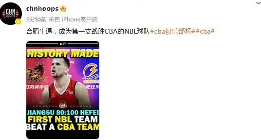 CBA江苏队17分惨败NBL合肥狂风引热议! 媒体人：见证历史性一战