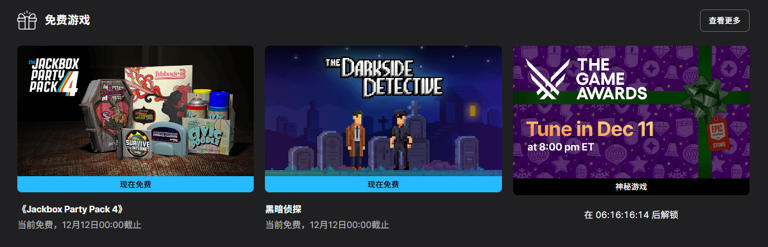 Epic官宣TGA典礼揭晓神秘“喜加一”，玩家社区猜测大作来袭