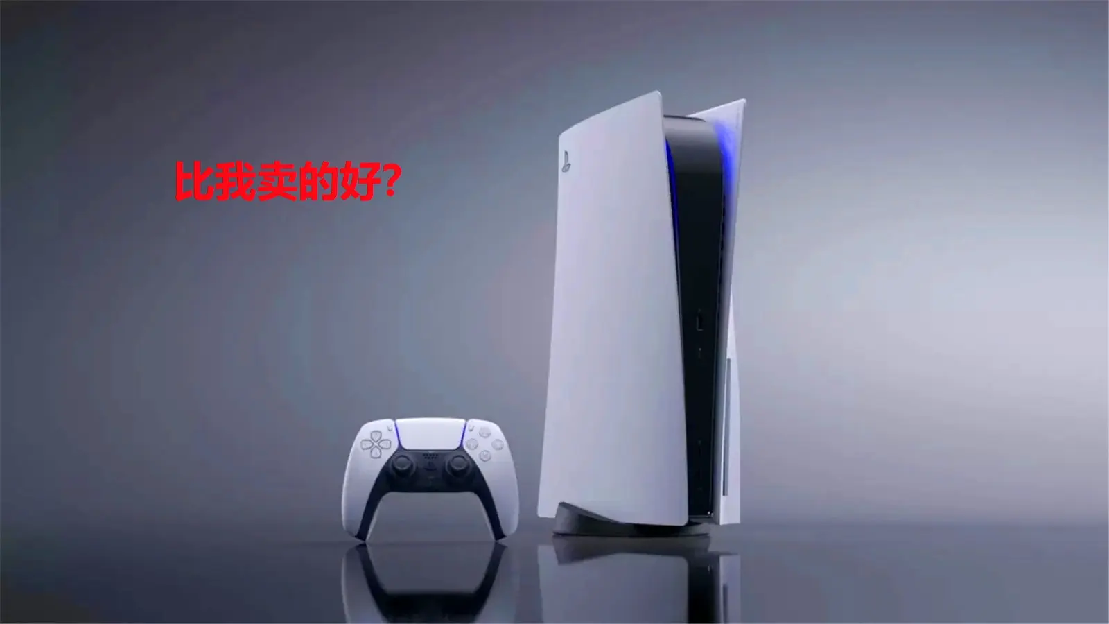 11月中旬，美国市场有一款神秘游戏主机的销量比PS5还多