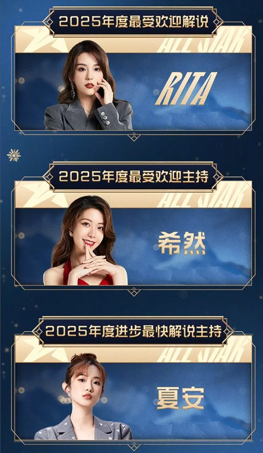 LPL年度获奖名单：Tarzan年度MVP；TheShy最受欢迎