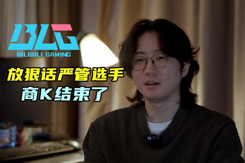 Daeny放话管教BLG，包括选手生活! Scout夸赞LPL，韩语却很生疏