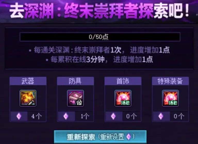 DNF：史诗之路阉割版! 保底28件史诗! 必拿史诗跨界石! 必领史诗令牌!