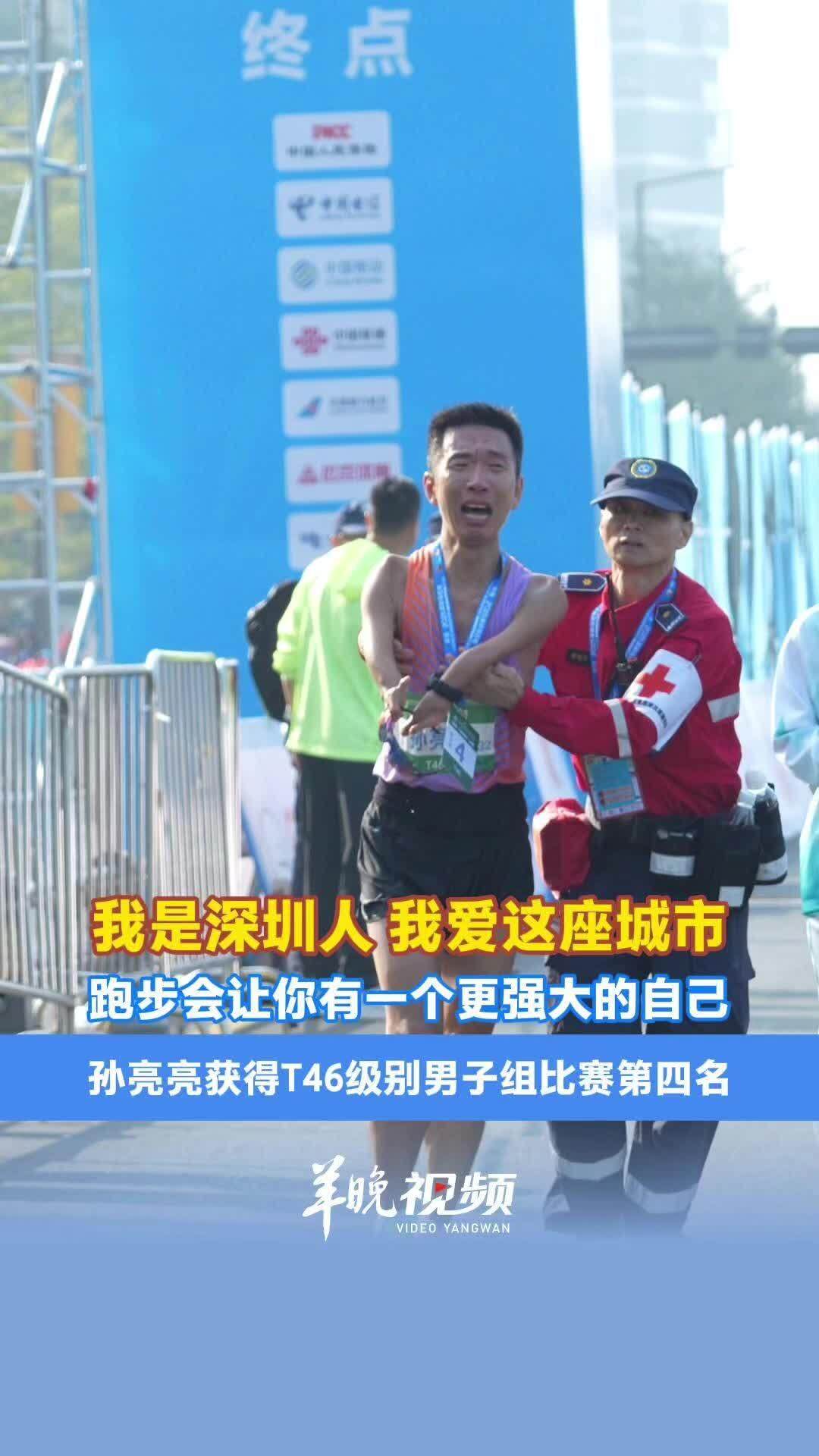 T46级别男子组比赛第四名孙亮亮：我是深圳人，我爱这座城市! 跑步会让你有一个更强大的自己