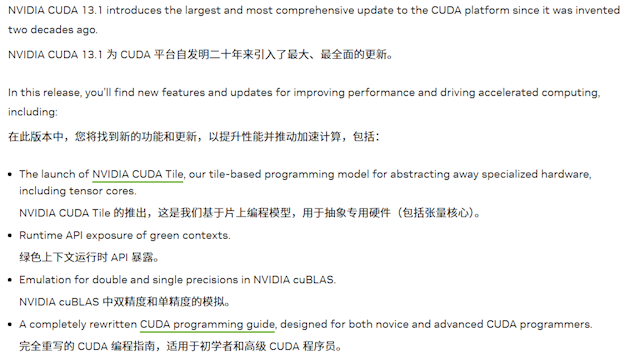 NVIDIA护城河20年来最大更新! CUDA 13.1正式发布