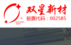 双星新材：BOPET行业龙头企业达成减产共识