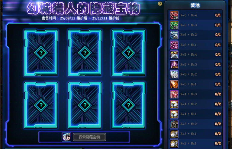 DNF：12.11临期5大活动清单!国庆礼包下架，道具早用