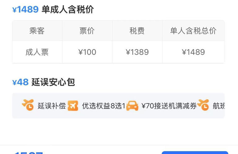 上海飞伦敦航班出现100元低价票?为不含税价，总价最低为1489元