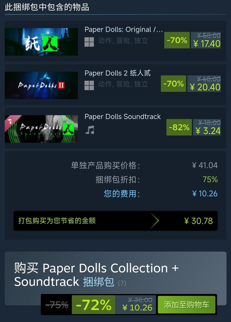 手慢无!Steam临时工?原￥144现仅需￥10.26