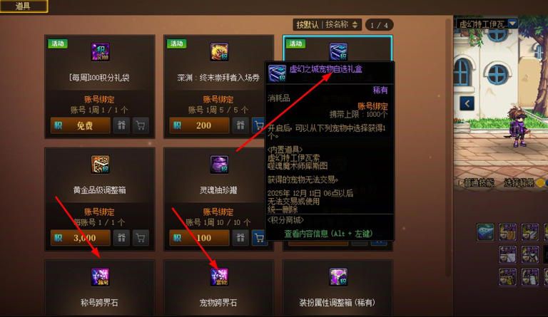 DNF：12.11临期5大活动清单!国庆礼包下架，道具早用