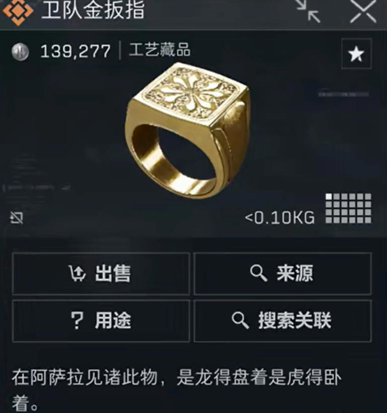 【三角洲行动】稀有小金大全，看看你有几个?