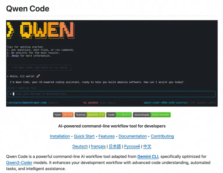 阿里通义千问 Qwen Code v0.3.0 发布，全面支持 Stream JSON