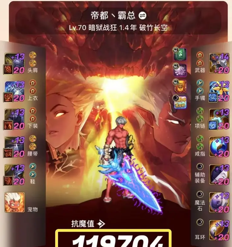 DNF手游：12月抗魔改版！15万抗魔成大佬标配，11万抗魔被嫌弃