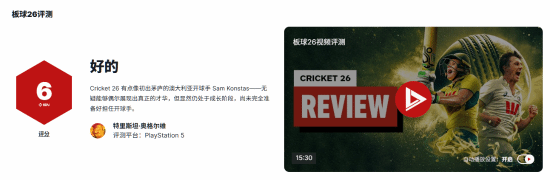 又一款IGN 6分作品：仍处于成长阶段 偶有亮眼表现