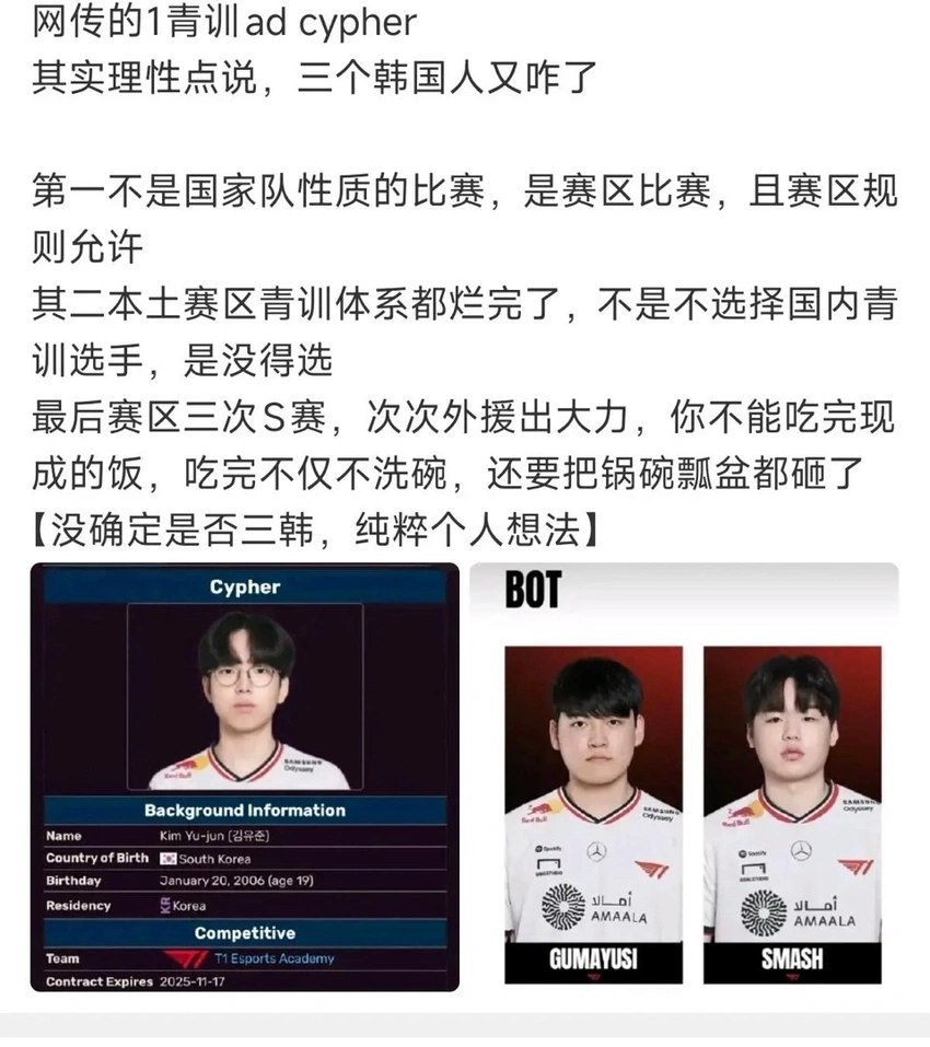 “IG开创LPL三韩援时代”火了，转会抢人崩盘，紧急接触LCK新人