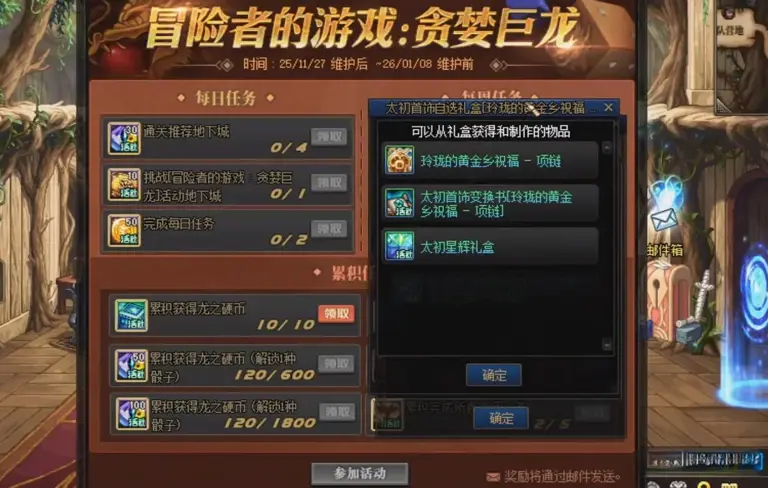 DNF：11.26体验服紧急维护！国服“太初首饰+武器后悔药”上线