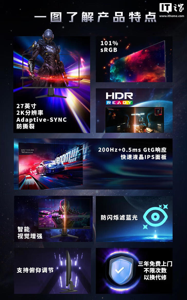 微星推出MAG 275QF E20显示器，27英寸2K 200Hz仅售789元