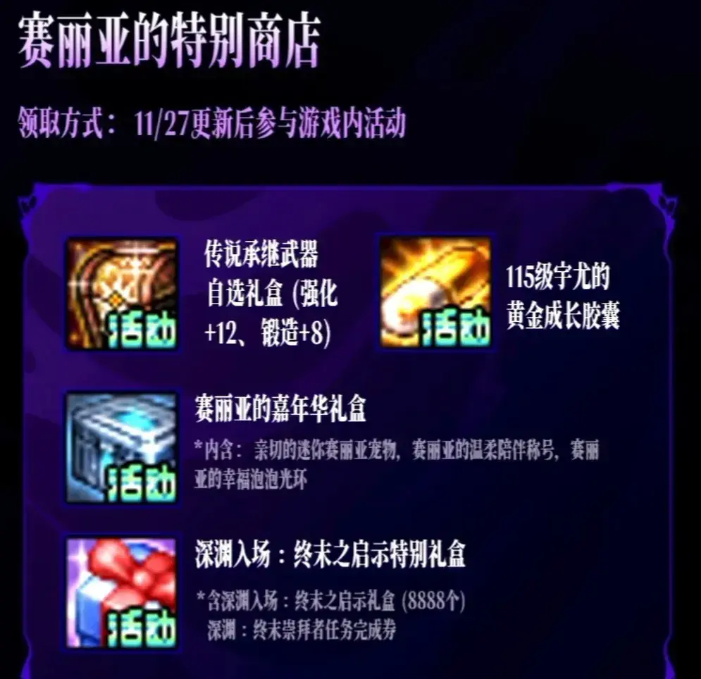 DNF:11.27福利！白嫖红12武器+3件毕业装，2级太阳称号