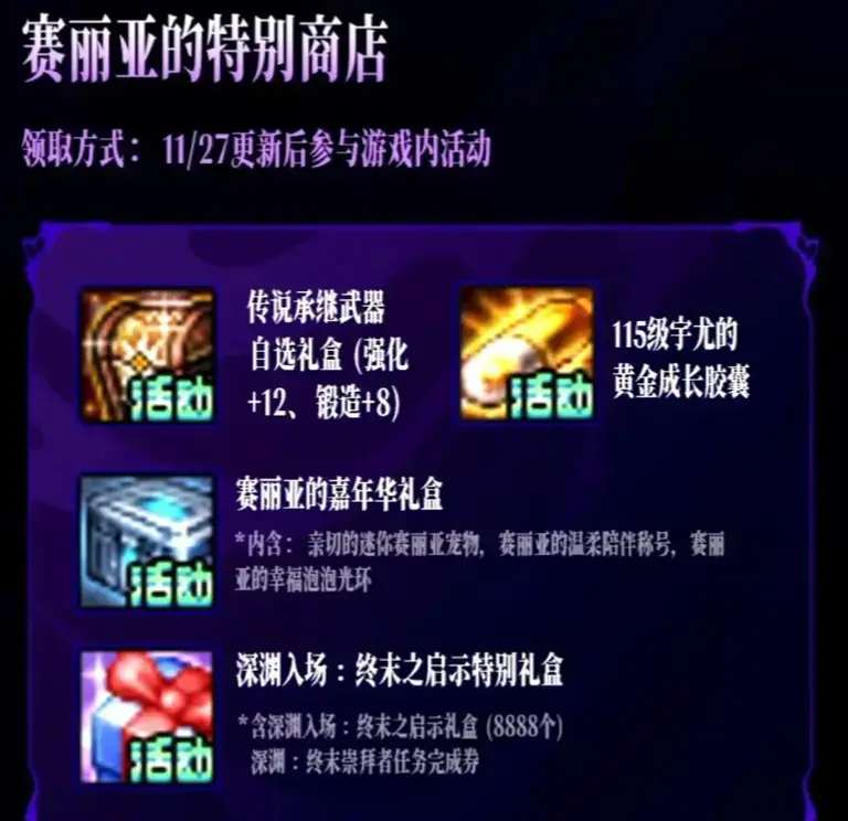 DNF:11.27福利！白嫖红12武器+3件毕业装，2级太阳称号