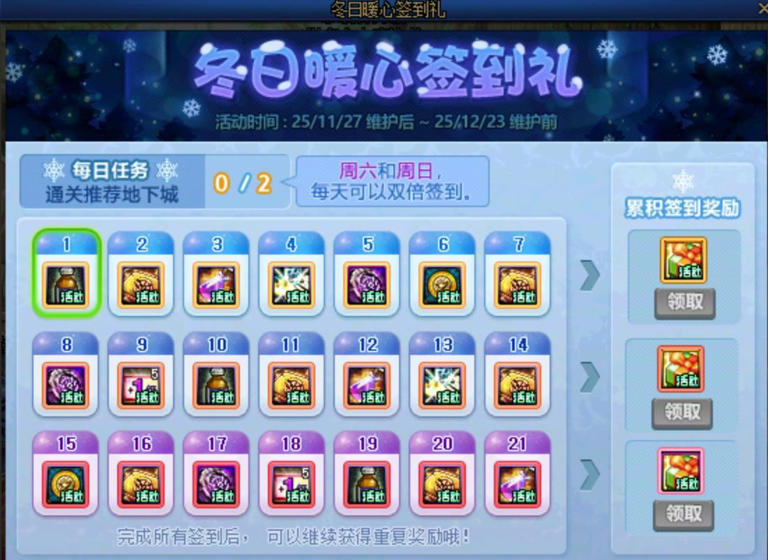 DNF11.27开服“一条龙攻略”！太初自选+3级称号活动别错过