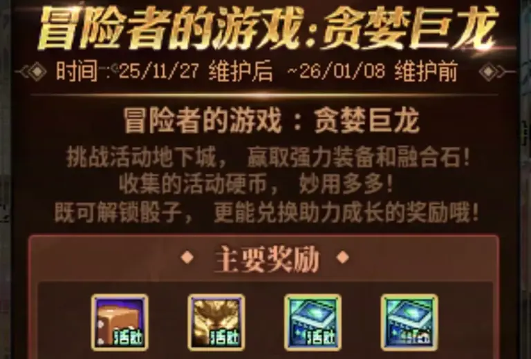 DNF：3件红10-15！2件太初自选！1件史诗自选！4件通宝贴膜自选！