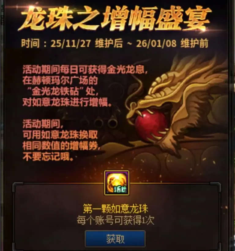 DNF：3件红10-15！2件太初自选！1件史诗自选！4件通宝贴膜史诗自选！